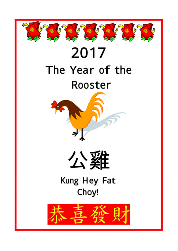 Chinese New Year Resource Pack | Teaching Resources