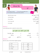 About Me - Arabic Introducing myself | Teaching Resources