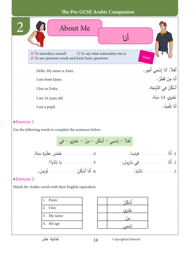 About Me - Arabic Introducing myself | Teaching Resources