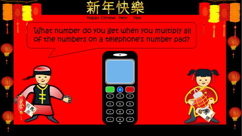 Chinese New Year Lantern Riddles Quiz | Teaching Resources