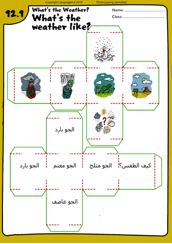 Arabic Worksheets - Sentence Building Dice | Teaching Resources