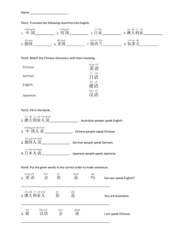 Languages&Nationalities国家语言 (Mandarin Chinese) | Teaching Resources