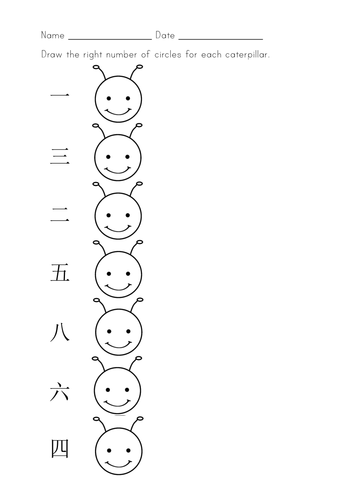 Numbers1-10 Worksheet (Mandarin Chinese) | Teaching Resources