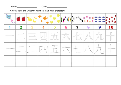 Numbers1-10 Worksheet (Mandarin Chinese) | Teaching Resources