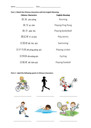 Sports Worksheets (Mandarin Chinese) | Teaching Resources