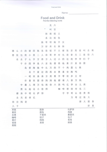 FREEBIE | Food and Drink Word Search (Mandarin Chinese) | Teaching ...