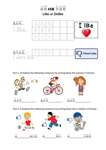 Likes and Dislikes_Sports_Worksheets (Mandarin Chinese) | Teaching ...