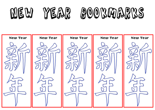 CHINESE NEW YEAR TEACHING RESOURCES FESTIVAL DISPLAY GEOGRAPHY CHINA ...