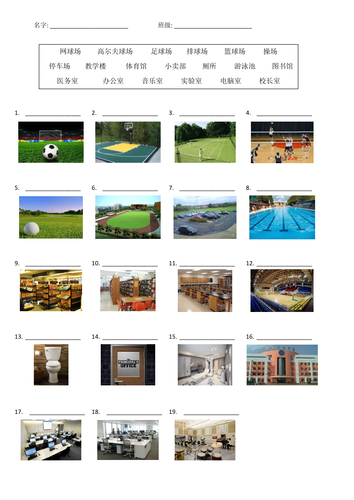 My School (Mandarin Chinese) | Teaching Resources