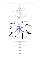 FREEBIE | Basic Strokes (Mandarin Chinese) | Teaching Resources