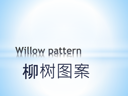KS2 Willow Pattern Powerpoint lesson and lesson plan | Teaching Resources