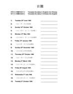 Writing dates from English-Chinese / Chinese-English | Teaching Resources