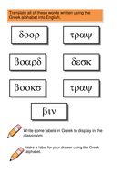 Ancient Greece - Complete 6 week unit of work | Teaching Resources