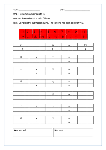 Chinese New Year Themed Maths' Subtraction Worksheet | Teaching Resources
