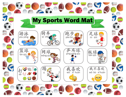 Posters (Mandarin Chinese) | Teaching Resources