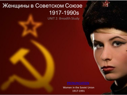 Women in the Soviet Union 1917-1991 | Teaching Resources