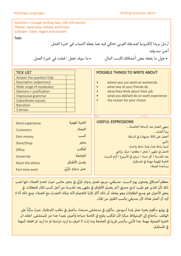 Writing Worksheets for the New GCSE Arabic - Part 1 | Teaching Resources