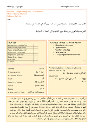 Writing Worksheets for the New GCSE Arabic - Part 1 | Teaching Resources