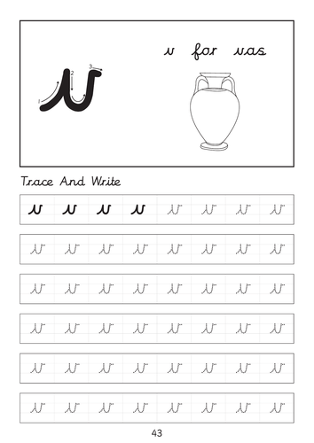 Set of cursive small letters a-a to z-z dot to dot worksheets with ...
