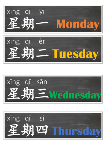 Flashcards (Mandarin Chinese) | Teaching Resources