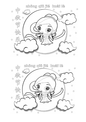 FREEBIE | Mid-Autumn Festival Worksheet/Moon Festival/中秋节(Mandarin ...