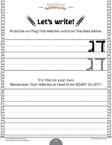Learning Hebrew: Animals Activity Book | Teaching Resources