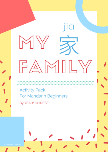 Family Activity Pack (Mandarin Chinese) - 家庭 | Teaching Resources