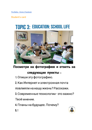 Russian GCSE: SCHOOL 1 - speaking exam sample question card with ...