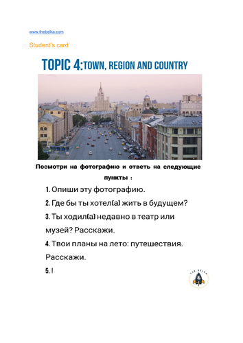 Russian GCSE speaking exam practice card with answers. Town, region ...