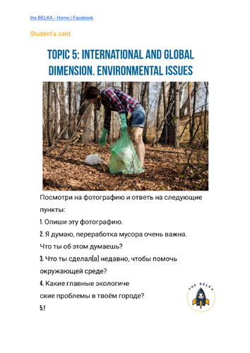 Russian GCSE speaking exam sample card with answers. International and ...