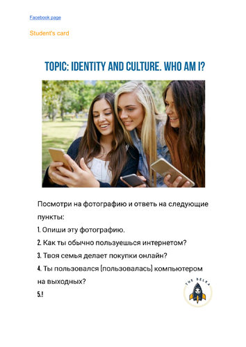 GCSE Russian: Identity&Culture - Modern technology | Teaching Resources