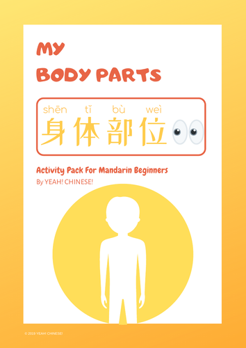 My Body Parts Activity Pack (Mandarin Chinese) - 身体部位 | Teaching Resources