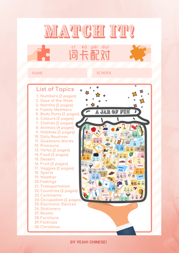Match It! Cards Collection (Mandarin Chinese) | Teaching Resources