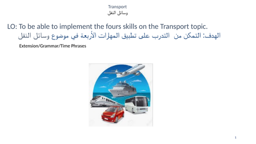 Transport Arabic Lesson | Teaching Resources