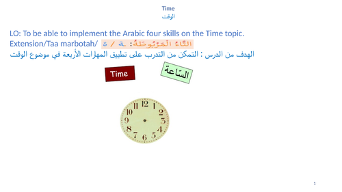 The Time Arabic Lesson | Teaching Resources
