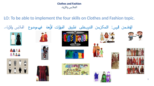 Clothes and Fashion Arabic Lesson | Teaching Resources
