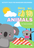 Animals Activity Pack (Mandarin Chinese) - 动物 | Teaching Resources