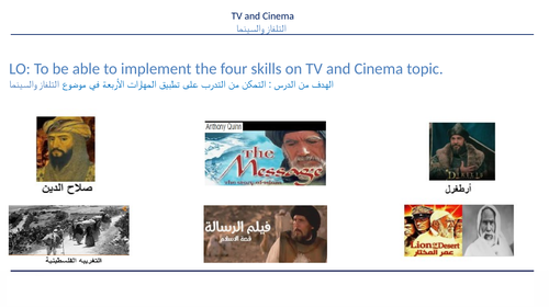 TV and Cinema Arabic lesson | Teaching Resources