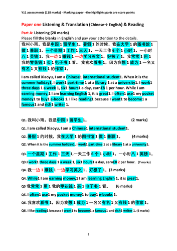 GCSE Mandarin Test- Topic 3-Jobs- for listening, reading, translation ...