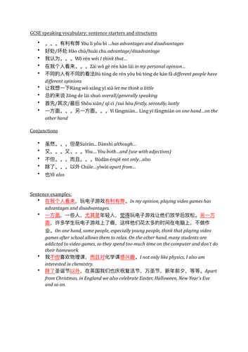 GCSE Mandarin Grade 9 Speaking Vocabulary | Teaching Resources