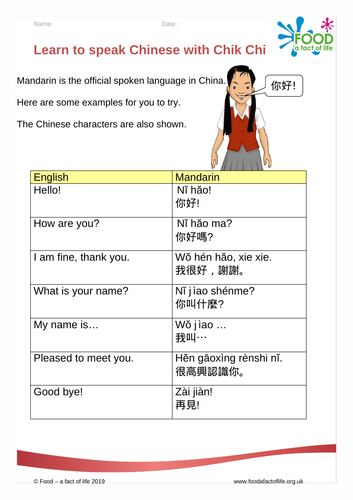 The exciting guests- learn to speak Chinese | Teaching Resources
