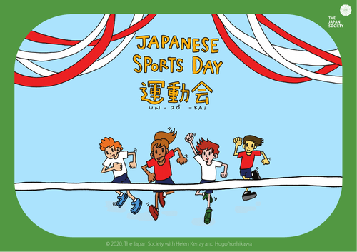 Japanese Sports Day Pack | Teaching Resources