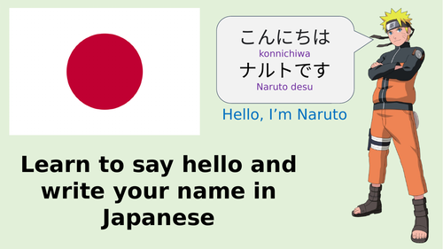 Your name in Japanese: Katakana & quiz | Teaching Resources