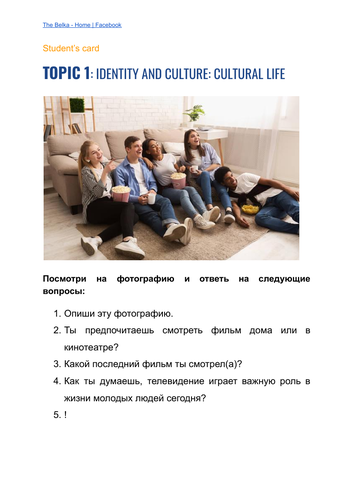 Russian GCSE Identity&Culture: Cultural life - film and TV | Teaching ...