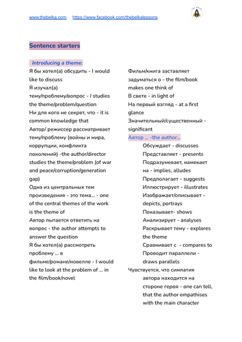 A-level Russian - Essay & research introduction sentence starters ...