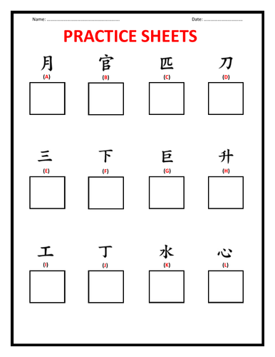 Write your name in Chinese | Teaching Resources