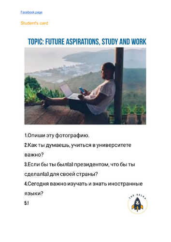 Russian GCSE Speaking exam sample picture card. Future Aspirations ...