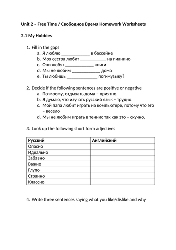 Unit 2 Russian Language - Free Time/Свободное Время Homework Worksheets ...