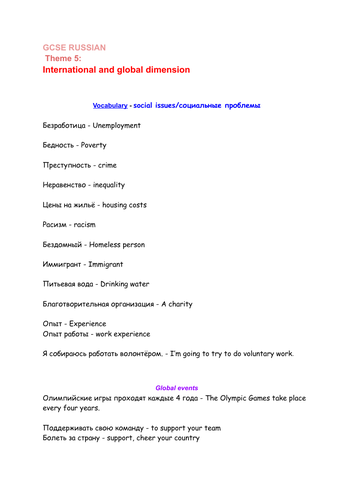 Russian GCSE: International and Global Dimentions Vocabulary and ...