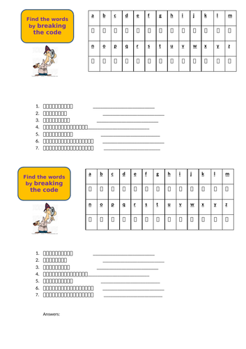 Easy Interactive Retrieval French Starter Activities | Teaching Resources